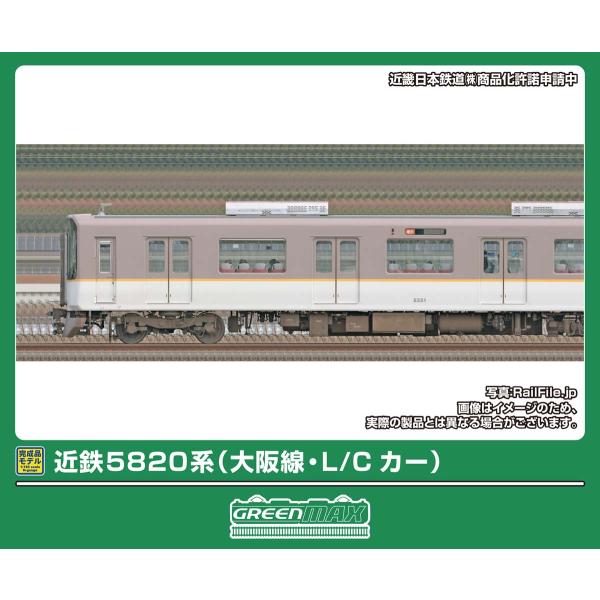 在庫状況：在庫あり/2日〜5日で出荷◆2026年09月 発売/※画像はイメージです。実際の商品とは異なる場合がございます。グリーンマックスのNゲージ車両 完成品、近鉄5820系(大阪線・L/Cカー)6両編成セット(動力付き)です。