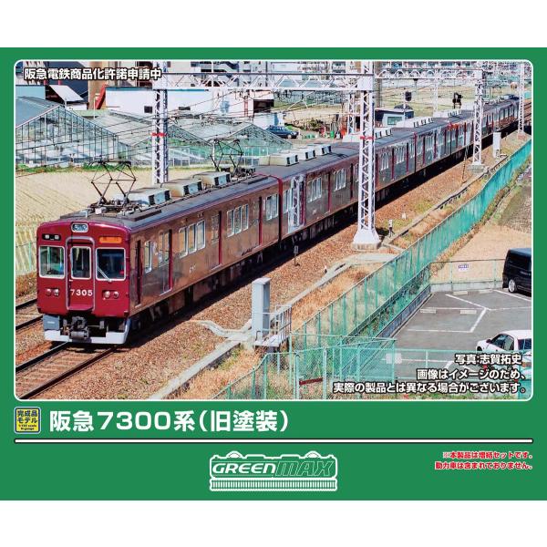 【発売日：2026年12月31日】予約受付中/◆2026年12月〜2027年01月頃 発売予定/※画像はイメージです。実際の商品とは異なる場合がございます。※本製品は増結セットです。動力車は含まれておりません。【ご予約商品をお求めの方へ】◆...