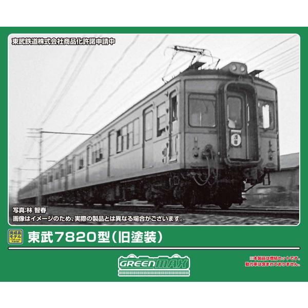 【発売日：2027年03月31日】予約受付中/◆2027年03月〜2027年04月頃 発売予定/※画像はイメージです。実際の商品とは異なる場合がございます。※本製品は増結セットです。動力車は含まれておりません。【ご予約商品をお求めの方へ】◆...