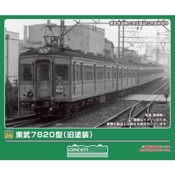 【発売日：2027年03月31日】予約受付中/◆2027年03月〜2027年04月頃 発売予定/※画像はイメージです。実際の商品とは異なる場合がございます。※本製品は増結セットです。動力車は含まれておりません。【ご予約商品をお求めの方へ】◆...