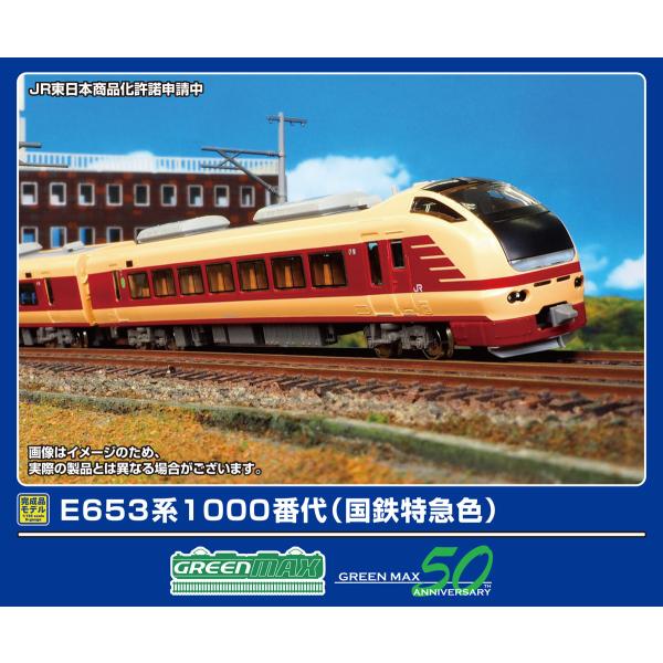 在庫状況：お取り寄せ/お届け：2〜3週間/2025年05月 発売/※画像はイメージです。実際の商品とは異なる場合がございます。グリーンマックスのNゲージ車両 完成品、E653系1000番代(国鉄特急色)7両編成セット(動力付き)です。