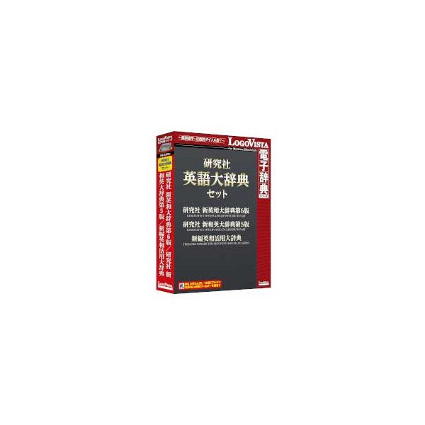 在庫状況：お取り寄せ/お届け：約1週間/2016年04月 発売/※こちらの商品はパッケージ(DVD-ROM)版です。◆本格的な英語学習や翻訳実務に最適な人気辞典が、たった一度のインストールでまとめて簡単にインストール。【Windows】【M...