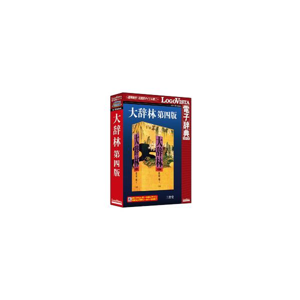 在庫状況：お取り寄せ/2020年03月 発売/※この商品はパッケージ(DVD-ROM)版です。◆13年ぶりの全面改訂!令和の国語辞典最新改訂第四版◆日本語の歴史と伝統を意識するとともに、今の時代の国語辞典のあり方を深く追求し、内容の充実と大...