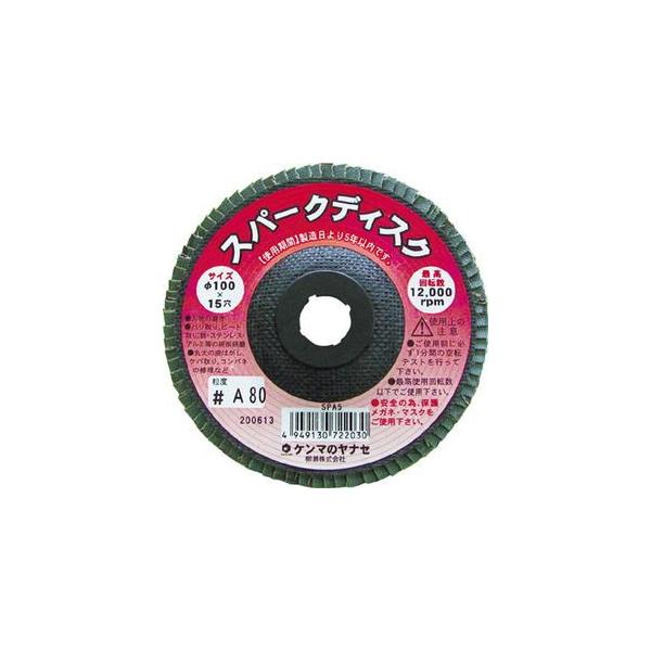 在庫状況：お取り寄せ/お届け：約1週間/◆金属にも木工にも研削・研磨に。◆安全・低騒音・切れ味抜群。◆様々なシーンで活躍する、ヤナセの研磨ディスク。/[SPA510ヤナセ]