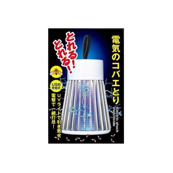 在庫状況：お取り寄せ/7日〜10日で出荷/※仕様及び外観は改良のため予告なく変更される場合がありますので、最新情報はメーカーページ等にてご確認ください。◆虫が好むUVライトに引き寄せられた虫を一瞬で電撃して全滅させます。◆360度全方位から...