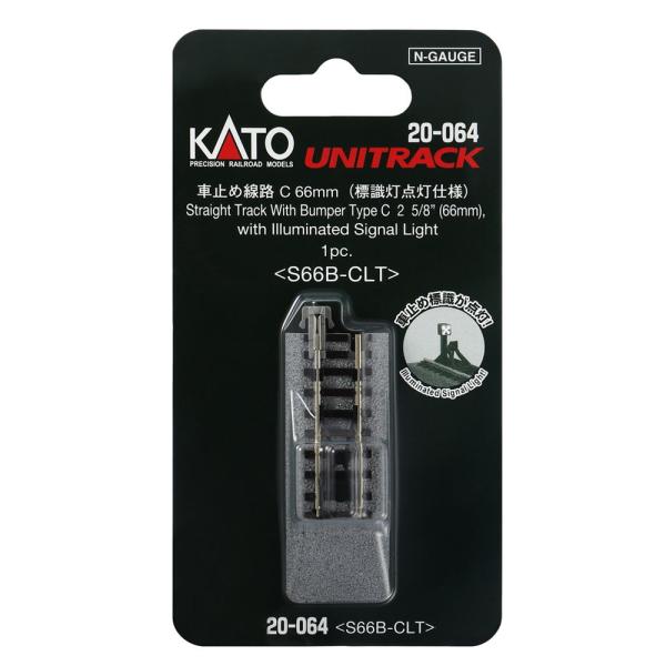 在庫状況：お取り寄せ/3日〜6日で出荷/2017年12月 発売/※画像はイメージです。実際の商品とは異なる場合がございます。カトー 車止め線路C 66mm (標識灯点灯仕様)です。