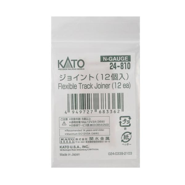 在庫状況：お取り寄せ/3日〜6日で出荷/2021年07月 発売/※画像はイメージです。実際の商品とは異なる場合がございます。カトー、固定式線路用 ジョイント(12個入)です。