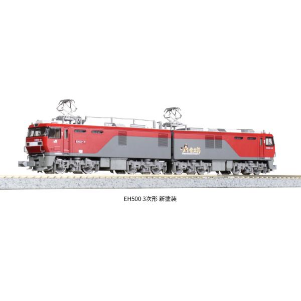 在庫状況：在庫あり/2024年07月 発売/※画像はイメージです。実際の商品とは異なる場合がございます。カトーの完成品Nゲージ車両、EH500 3次形 新塗装です。