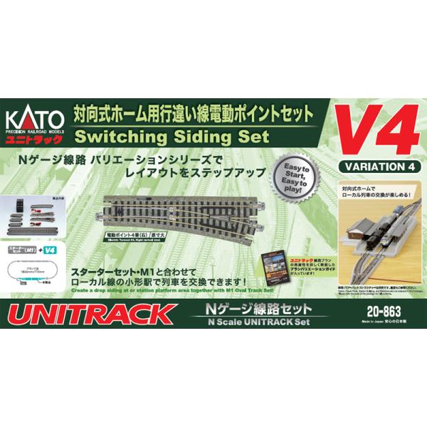 在庫状況：在庫僅少/2025年01月 発売/※画像はイメージです。実際の商品とは異なる場合がございます。カトーの組立式線路(ユニトラック)マスタープランM1に行き違い線を作るための電動ポイントセットです。スターターセットと組み合わせても行き...