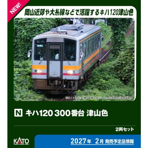 【発売日：2027年02月28日】予約受付中/◆2027年02月〜2027年03月頃 発売予定/※画像はイメージです。実際の商品とは異なる場合がございます。【ご予約商品をお求めの方へ】◆商品は余裕をもってメーカーへ発注しておりますが、メーカ...