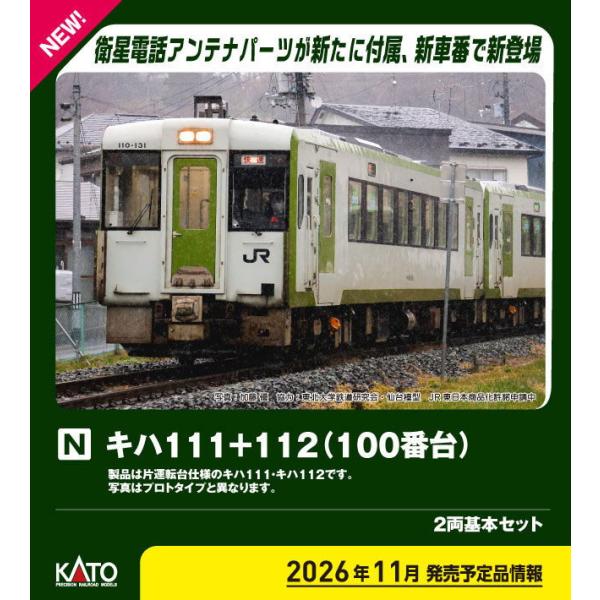 【発売日：2026年11月30日】予約受付中/◆2026年11月〜2026年12月頃 発売予定/※画像はイメージです。実際の商品とは異なる場合がございます。【ご予約商品をお求めの方へ】◆商品は余裕をもってメーカーへ発注しておりますが、メーカ...