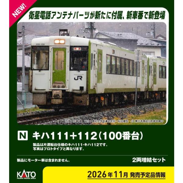 【発売日：2026年11月30日】予約受付中/◆2026年11月〜2026年12月頃 発売予定/※画像はイメージです。実際の商品とは異なる場合がございます。【ご予約商品をお求めの方へ】◆商品は余裕をもってメーカーへ発注しておりますが、メーカ...