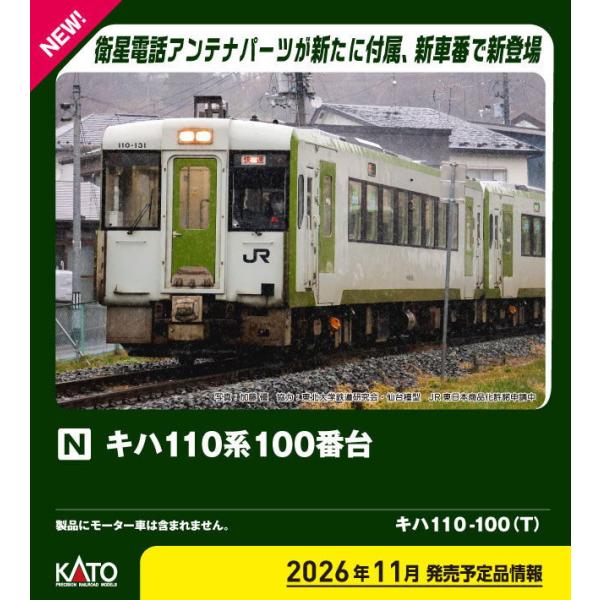 【発売日：2026年11月30日】予約受付中/◆2026年11月〜2026年12月頃 発売予定/※画像はイメージです。実際の商品とは異なる場合がございます。【ご予約商品をお求めの方へ】◆商品は余裕をもってメーカーへ発注しておりますが、メーカ...