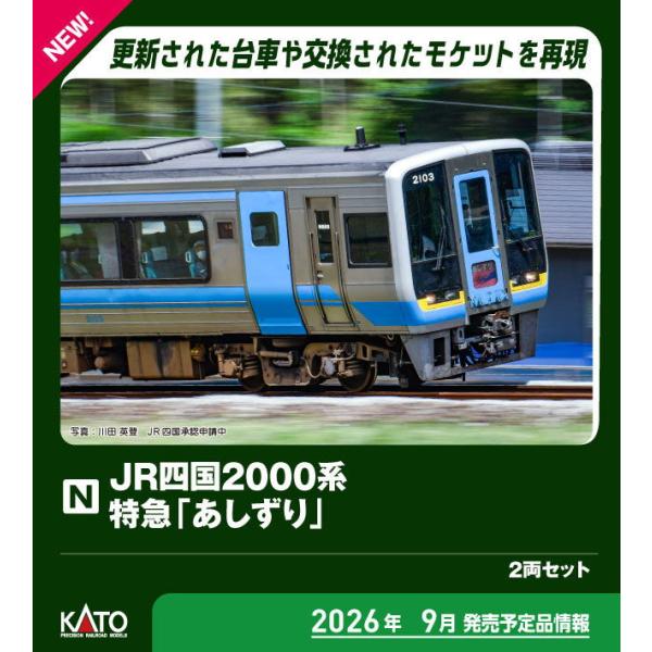 【発売日：2026年09月30日】予約受付中/2026年09月〜2026年10月頃 発売予定/※画像はイメージです。実際の商品とは異なる場合がございます。【ご予約商品をお求めの方へ】◆商品は余裕をもってメーカーへ発注しておりますが、メーカー...