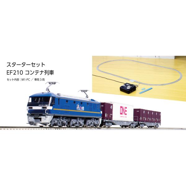 在庫状況：在庫僅少/2025年11月 発売/※画像はイメージです。実際の商品とは異なる場合がございます。カトーの完成品Nゲージ車両と線路とパワーパックが同梱された、Nゲージ スターターセット EF210コンテナ列車です。