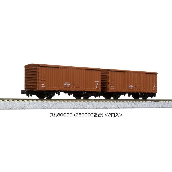在庫状況：在庫あり/2025年12月 発売/※画像はイメージです。実際の商品とは異なる場合がございます。カトーのNゲージ車両 完成品、ワム80000(280000番台) 2両入です。