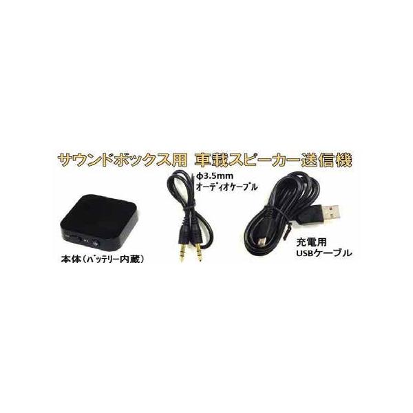 在庫状況：お取り寄せ/お届け：1〜2週間/2026年05月 発売/※画像はイメージです。実際の商品とは異なる場合がございます。ホビーセンターカトーの28-510A サウンドボックス用 車載スピーカー送信機です。