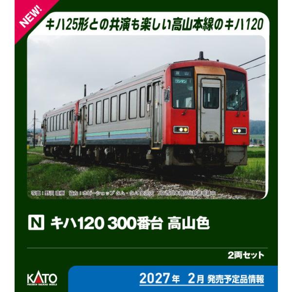 【発売日：2027年02月28日】予約受付中/◆2027年02月〜2027年03月頃 発売予定/※画像はイメージです。実際の商品とは異なる場合がございます。【ご予約商品をお求めの方へ】◆商品は余裕をもってメーカーへ発注しておりますが、メーカ...