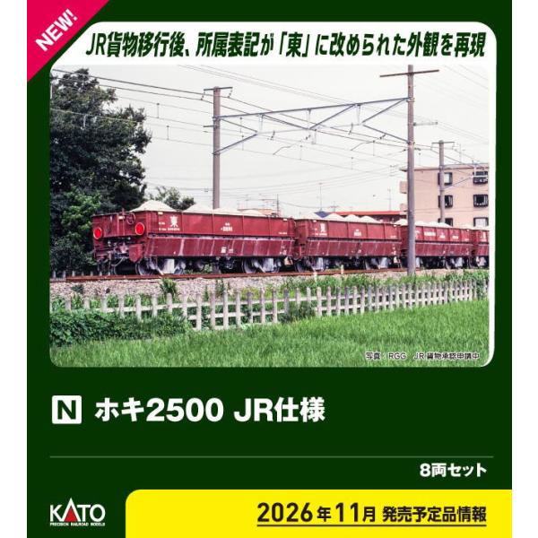 【発売日：2026年11月30日】予約受付中/◆2026年11月〜2026年12月頃 発売予定/※画像はイメージです。実際の商品とは異なる場合がございます。【ご予約商品をお求めの方へ】◆商品は余裕をもってメーカーへ発注しておりますが、メーカ...