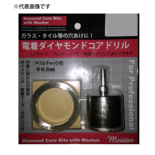 在庫状況：お取り寄せ/7日〜10日で出荷/◆ダイヤモンド粒子を電着したガラス・タイル用のホールソーです。◆ガラス・タイル等の穴あけに。◆最大加工厚は3mmです。/[515788サカケン]