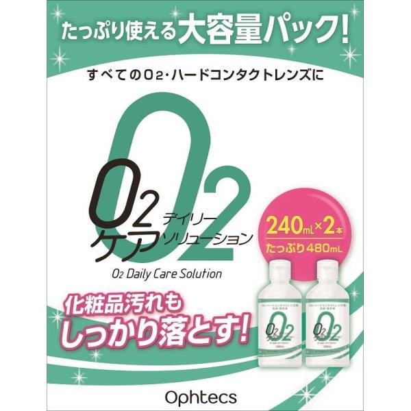 在庫状況：お取り寄せ/7日〜10日で出荷/※仕様及び外観は改良のため予告なく変更される場合がありますので、最新情報はメーカーページ等にてご確認ください。◆洗浄力のひみつ界面活性剤がレンズについた汚れを浮かし、レンズ表面からはがします。また、...