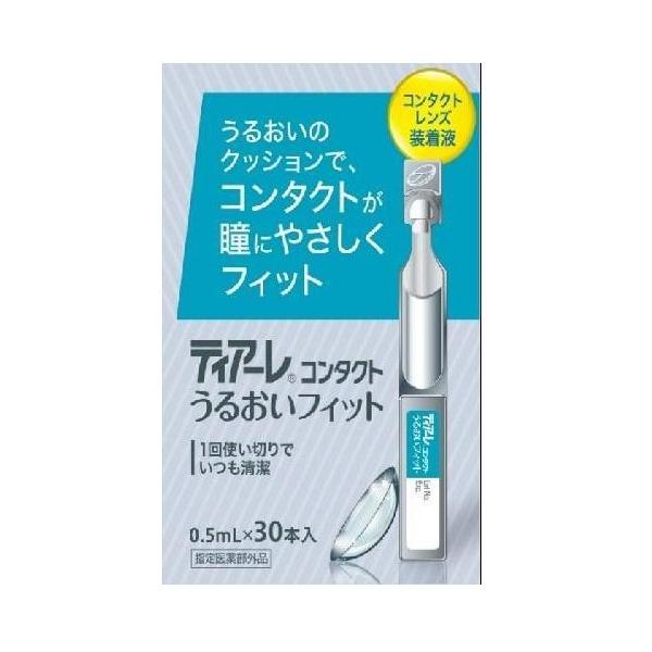 在庫状況：お取り寄せ/お届け：1〜2週間/※仕様及び外観は改良のため予告なく変更される場合がありますので、最新情報はメーカーページ等にてご確認ください。◆優れた保湿効果を持つヒアルロン酸Naを添加物として配合。◆コンタクトレンズにうるおいを...