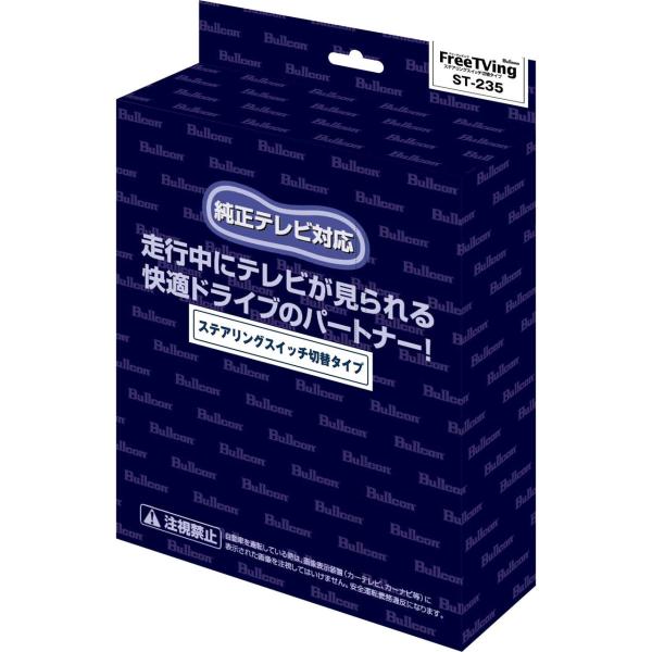 在庫状況：お取り寄せ/※スイッチ点灯中(テレビが映る状態)はナビゲーション操作も可能となりますが、地図画面は表示されたまま自車位置が不正確になります。◆メーカー標準テレビ / メーカーオプションテレビ / ディーラーオプションテレビを走行中...