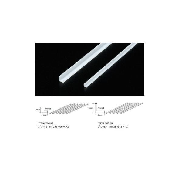 在庫状況：在庫僅少/2011年06月 発売/※画像はイメージです。実際の商品とは異なる場合がございます。タミヤ 楽しい工作シリーズ(クラフト) プラ材 3mm L形棒 (6本入)です。