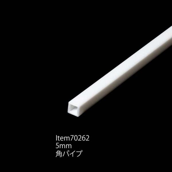 在庫状況：在庫僅少/2024年12月 発売/※画像はイメージです。実際の商品とは異なる場合がございます。※(楽しい工作シリーズ(クラフト) No.262 プラ材 5mm角パイプ (4本))以外の商品は別売りです。タミヤ 楽しい工作シリーズ(...