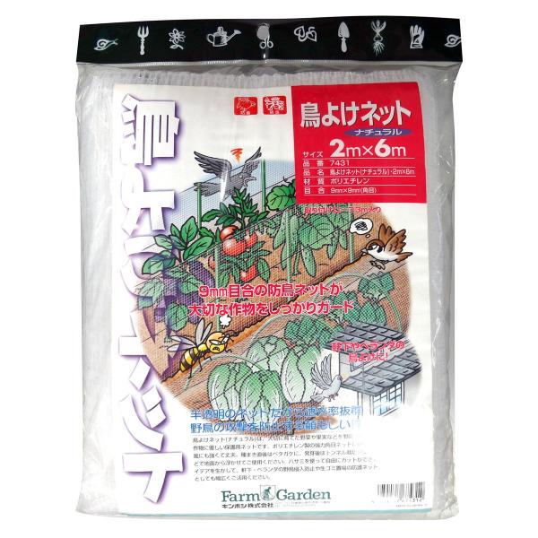 在庫状況：お取り寄せ/7日〜10日で出荷◆※画像はイメージです。◆半透明で透光率に優れた防護ネット。◆丹精込めて育てた大切な農作物を野鳥の攻撃からしっかりガード。/[7431キンボシ]