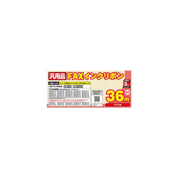 在庫状況：在庫僅少/★対応機種をお確かめの上、ご注文ください◆純正型番：UX-NR8G、UX-NR8GW◆対応機種：UX-D19CL/CW、UX-D32CL/CW、UX-D82CL/CW、UX-D90CL/CW、UX-D71CL/CW、UX...