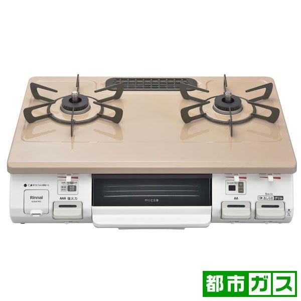 在庫状況：在庫僅少/◆2019年08月 発売/※必ずお使いのガスの種類をお確かめの上、ご購入ください。お住まいの地域によってガス種が異なります。ガス種が違いますと火災・やけどの原因となります。※ご使用になる場合は、別売のガスホースが必要です...
