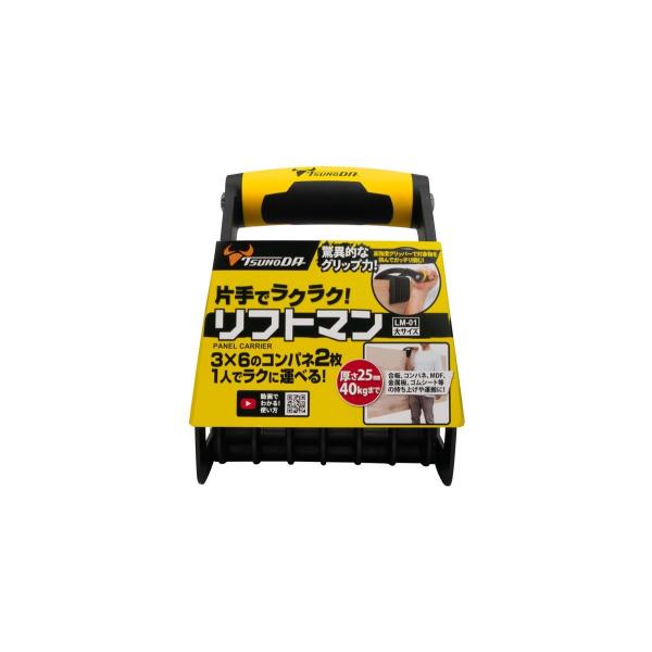 在庫状況：お取り寄せ/お届け：約1週間/※石膏ボード、ガラスなどの、衝撃に弱い素材や、波板などの起伏形状の物は、変形、破損の恐れがありますので使用しないでください。◆3×6のコンパネも一人で楽に運べる。◆建設工事やDIYなどで持ち運びが辛い...