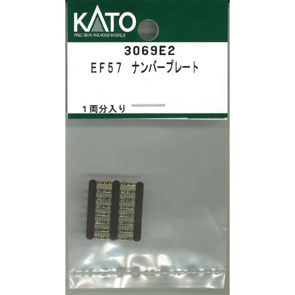 在庫状況：在庫僅少/2026年02月 発売/※画像はイメージです。実際の商品とは異なる場合がございます。KATOのAssyパーツ。EF57 ナンバープレートです。交換補修用にどうぞ。