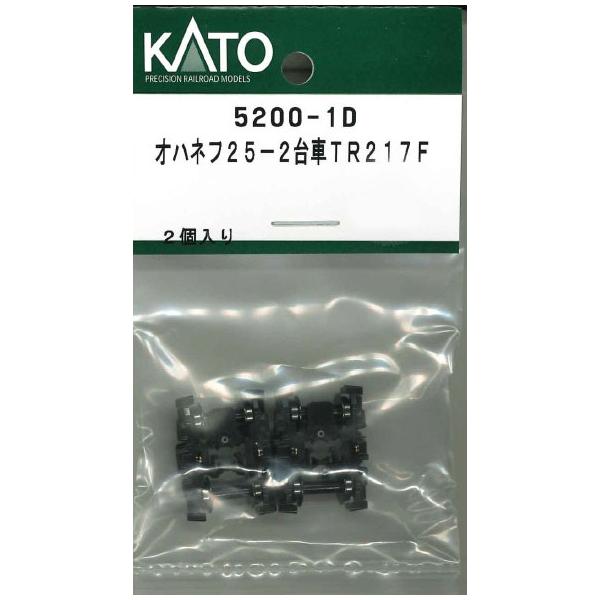 在庫状況：お取り寄せ/お届け：2〜3週間/2026年02月 発売/※画像はイメージです。実際の商品とは異なる場合がございます。KATOのAssyパーツ。オハネフ25-2台車TR217Fです。交換補修用にどうぞ。