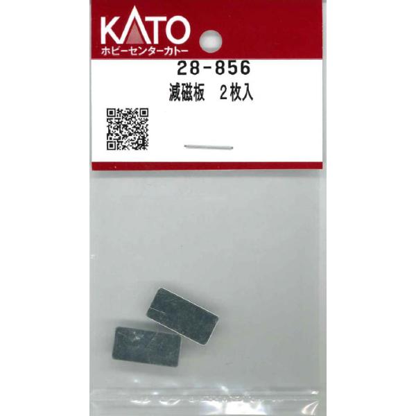 在庫状況：在庫僅少/2023年12月 発売/※画像はイメージです。実際の商品とは異なる場合がございます。ホビーセンターカトーの機能性補助部品、減磁板です。