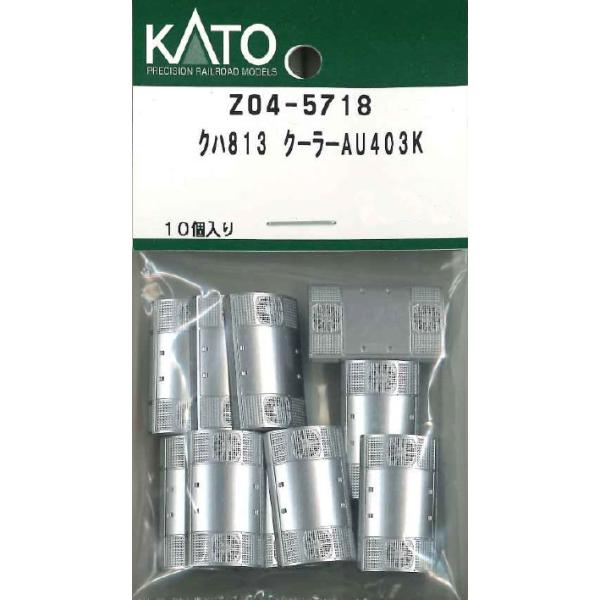 在庫状況：在庫あり/2025年07月 発売/※画像はイメージです。実際の商品とは異なる場合がございます。KATOのAssyパーツ。クハ813 クーラーAU403Kです。交換補修用にどうぞ。