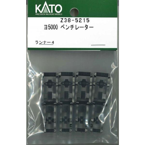 在庫状況：お取り寄せ/お届け：2〜3週間/2025年05月 発売/※画像はイメージです。実際の商品とは異なる場合がございます。KATOのAssyパーツ。ヨ5000 ベンチレーターです。交換補修用にどうぞ。
