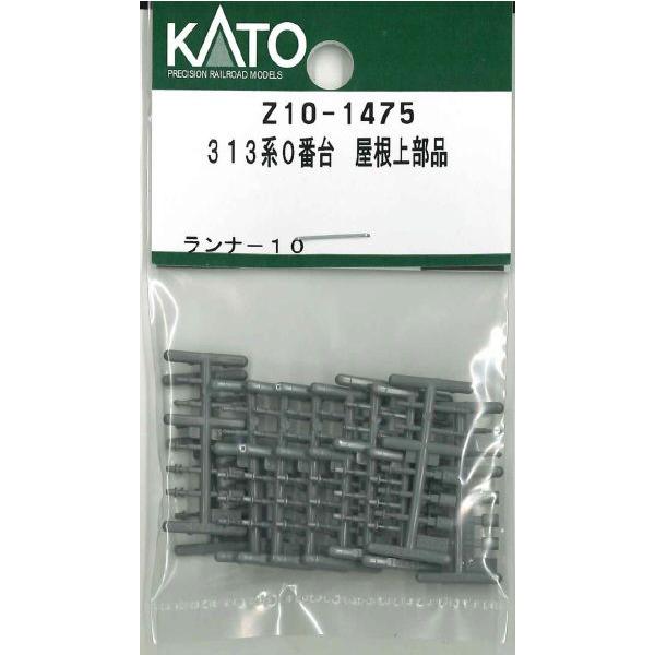 在庫状況：お取り寄せ/お届け：2〜3週間/2026年03月 発売/※画像はイメージです。実際の商品とは異なる場合がございます。KATOのAssyパーツ。313系0番台 屋根上部品です。交換補修用にどうぞ。