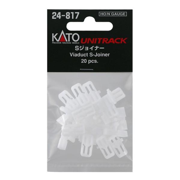 在庫状況：お取り寄せ/3日〜6日で出荷/ストラクチャーの連結に使われるSジョイナーになります。20個入。