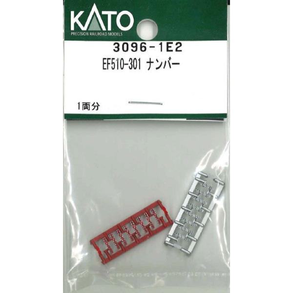 在庫状況：お取り寄せ/お届け：2〜3週間/2025年03月 発売/※画像はイメージです。実際の商品とは異なる場合がございます。KATOのAssyパーツ。EF510-301 ナンバーです。交換補修用にどうぞ。