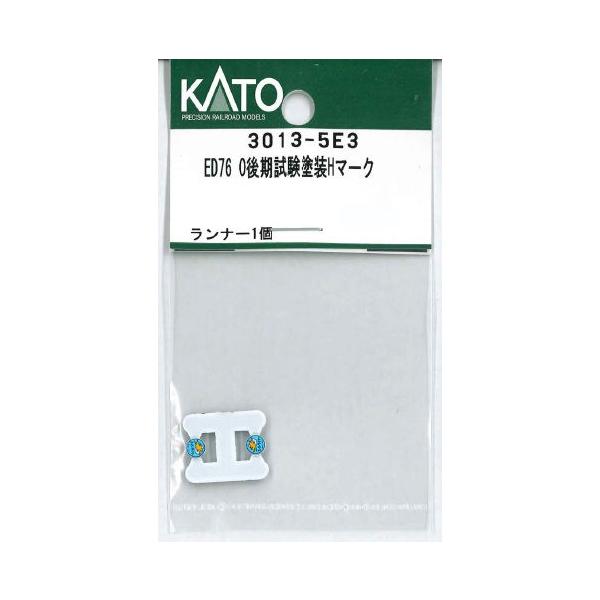 在庫状況：在庫あり/2025年12月 発売/※画像はイメージです。実際の商品とは異なる場合がございます。KATOのAssyパーツ。ED76 0後期試験塗装Hマークです。交換補修用にどうぞ。