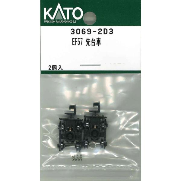 在庫状況：お取り寄せ/お届け：2〜3週間/2026年02月 発売/※画像はイメージです。実際の商品とは異なる場合がございます。KATOのAssyパーツ。EF57 先台車です。交換補修用にどうぞ。