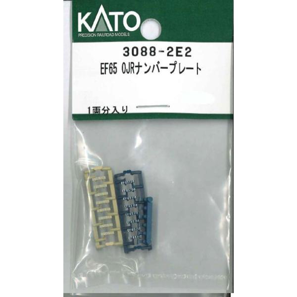 在庫状況：在庫僅少/2026年05月 発売/※画像はイメージです。実際の商品とは異なる場合がございます。KATOのAssyパーツ。EF65 0JRナンバープレートです。交換補修用にどうぞ。