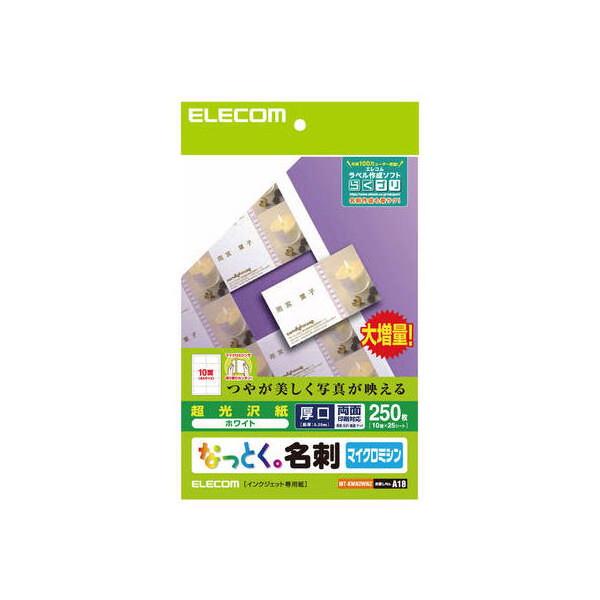 在庫状況：お取り寄せ/お届け：約2週間/※インクジェット専用紙ですのでインクジェットプリンタ以外のプリンタ、コピー機などではご使用出来ません。写真印刷に最適な厚手光沢紙仕様の名刺です。マイクロミシンカットでエッジがきれいに仕上がります。/[...