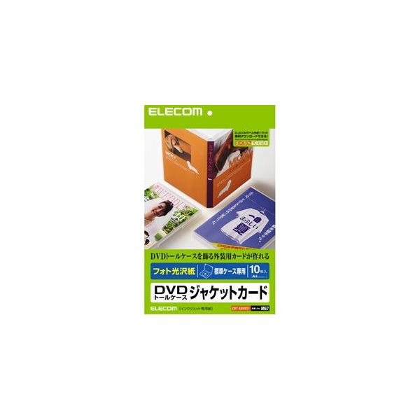 在庫状況：在庫あり/2004年10月 発売/※顔料タイプのインクには対応しておりません。◆印字面はデジカメ画像などの印刷に最適な光沢タイプ◆インクの吸収性・耐水性に優れています。◆対応インク：染料対応/[EDTKDVDT1]