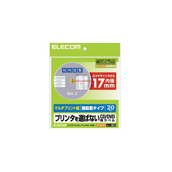 在庫状況：お取り寄せ/お届け：約2週間/※EPSON PM-4000PXはPXインクの設定でお願いします。※マットブラックインクには対応しません。◆色々なプリンタで作れるマルチプリント用DVDラベル(内円小タイプ)◆剥がれにくい強粘着タイプ...