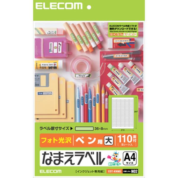 在庫状況：お取り寄せ/お手持ちのパソコンとインクジェットプリンタでなまえラベルが簡単に作成できます。●インク対応：顔料対応/染料対応/[EDTKNM2]