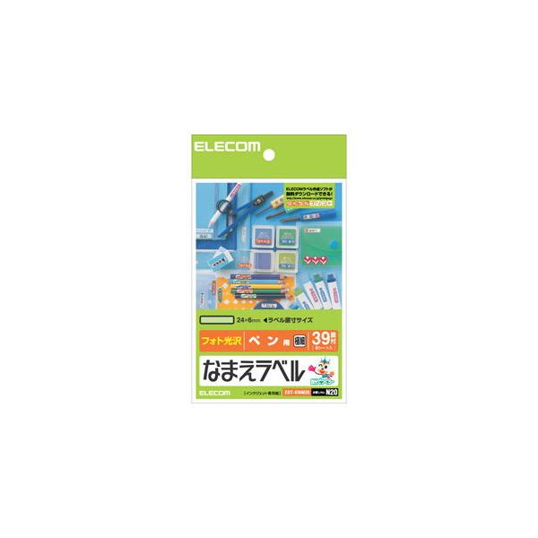 在庫状況：お取り寄せ/お届け：約2週間/お手持ちのパソコンとインクジェットプリンタでなまえラベルが簡単に作成できます。●インク対応：顔料対応/染料対応/[EDTKNM20]