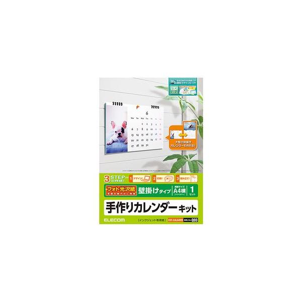 在庫状況：在庫あり/2006年11月 発売/※EPSON　PM-4000PXはPXインクの設定でお願いします。※マットブラックインクには対応しません。◆フォト光沢紙仕様のカレンダーキット(A4ヨコ・壁掛けタイプ)。◆テストプリント用紙付/[...